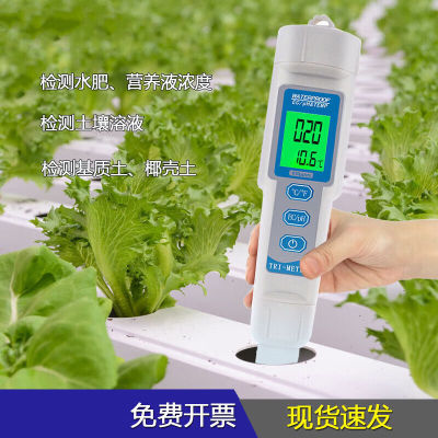 速发高精h可携式PH/EC检测仪水度p族值笔水产养殖水质检测器PH值+