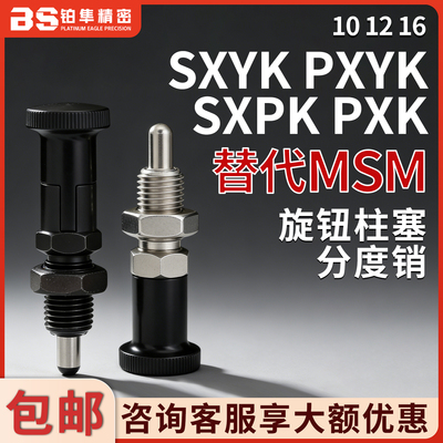 旋钮柱塞复位型自锁型分度销