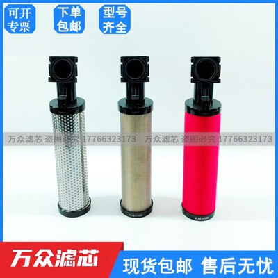 速发替代科林冷干机精密滤芯KLAE-C70EEKLA -L70E KTAE-A70E