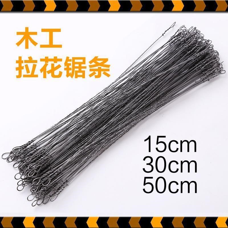 速发1505线线丝锯条多面齿0锯条拉花木工锯条雕花曲钢锯条