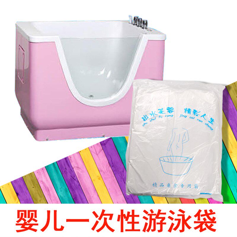 婴儿游泳馆一次性加厚浴膜亚克力游泳池水疗袋泡澡桶浴缸洗澡摸婴