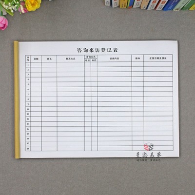 来电来访客户登记表A4美容院前台咨询来访登记本公司访客来访记录