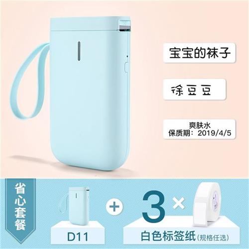 好货d11标签打印机手持家用迷x你便携式蓝牙小型打价格贴纸标签机