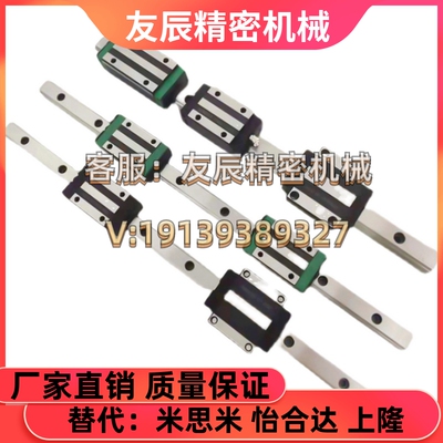 好货RSR7WM RSR9WV RSR12WV RSR15WV RSR15VM 微型直线导轨 滑轨