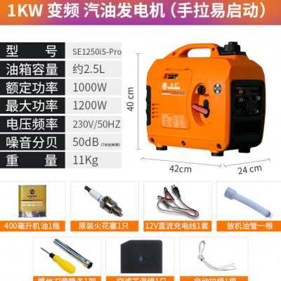 好货森久1KW汽油发电机220V小型家用静音变频户外房车野营应急充