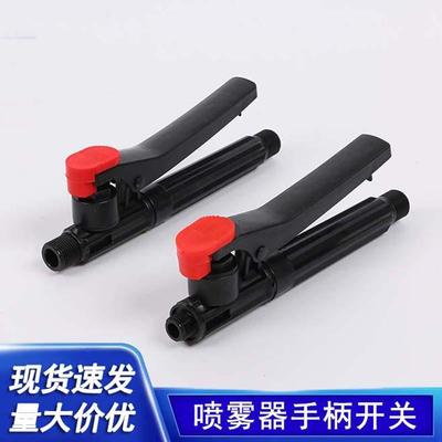 喷雾器配件大全现货电动喷雾器手柄开关手动喷雾器手柄开关喷雾器