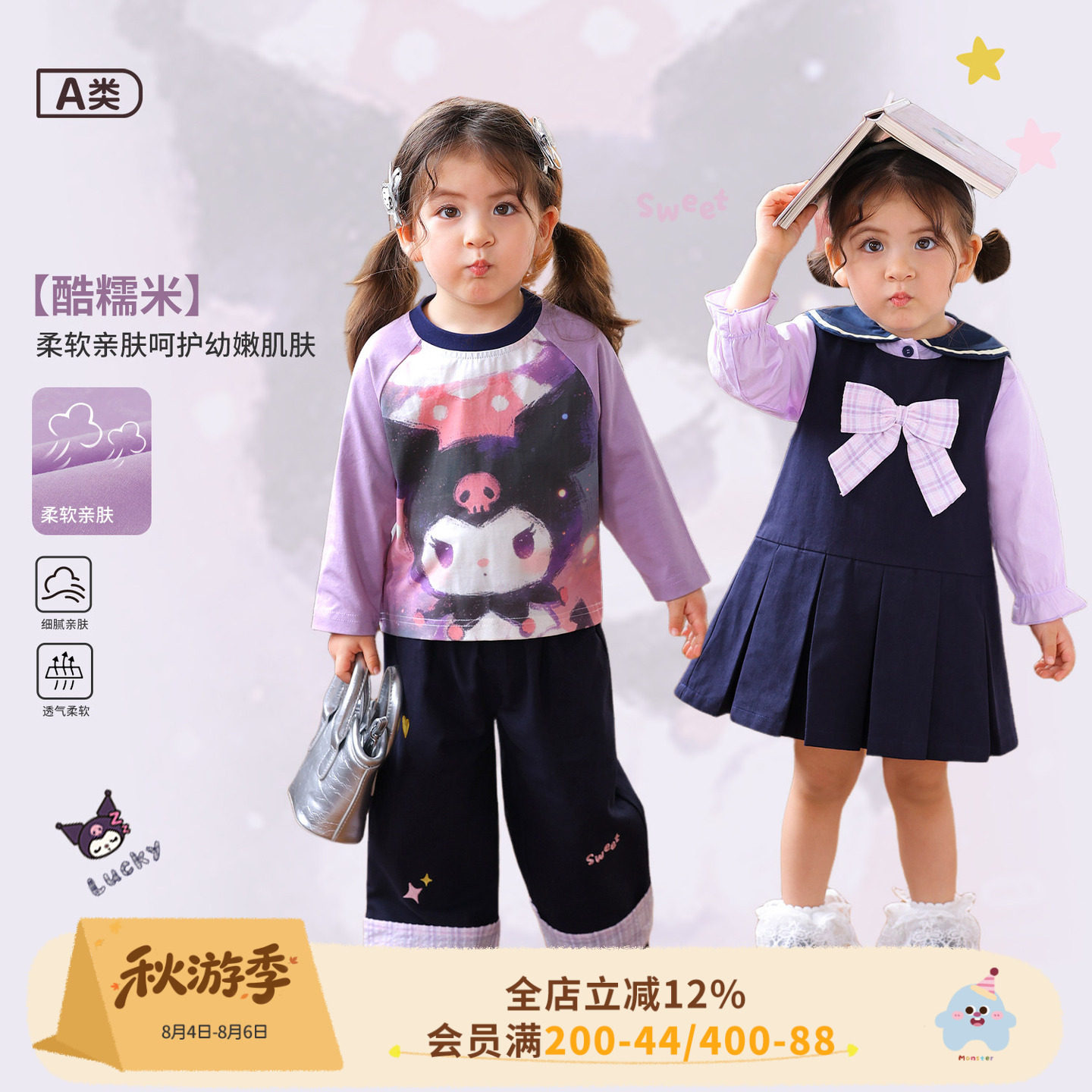 小o爸女婴童 女宝宝套装2026秋季新款婴儿数码印花t恤甜酷四件套
