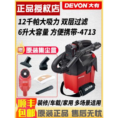 德文20V锂电池真空吸尘器无线便携式强肩带工业除尘电动工具4713