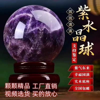 天然紫色真水晶球摆件纯原石招财客厅厨房卧室办公室高档饰品水晶