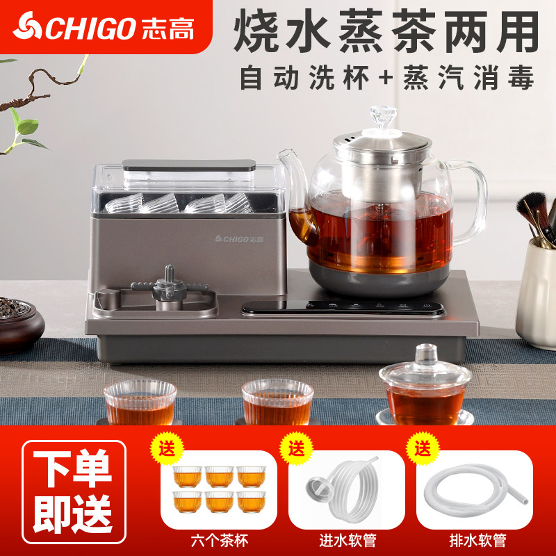 志高全自动底部上水电热烧水壶蒸汽消毒一体洗杯蒸煮茶器泡茶专用