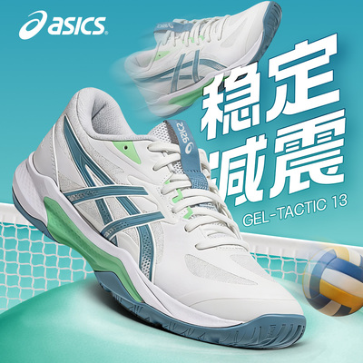 亚瑟士排球鞋TACTIC13