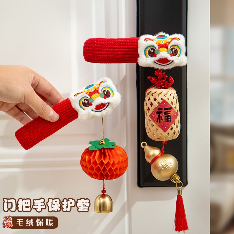 好货新年毛绒门把手防撞保护套蛇年春节防冻防静电保暖套过年装饰