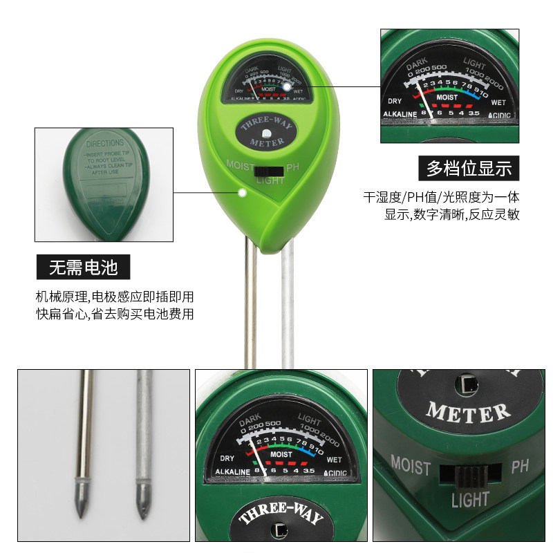 好货土壤酸碱度湿度检测仪养分水分ph测试计高精度家用园艺花草肥