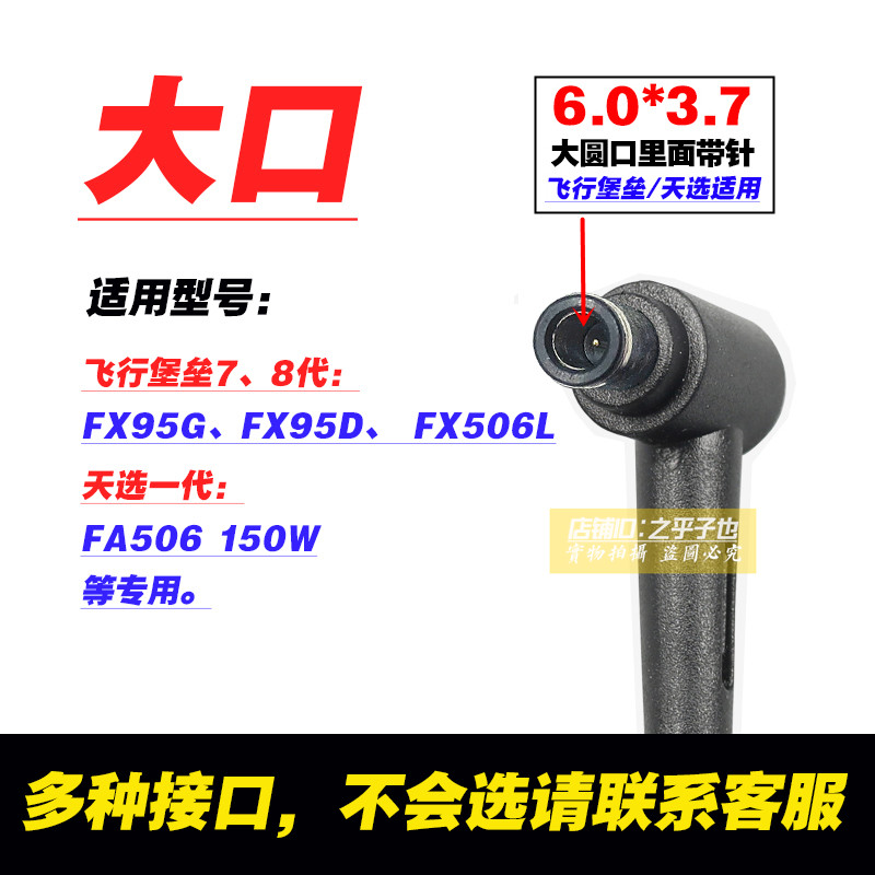 好货原装华硕A18-150P1A电源适配器20V7.5A飞行堡垒7 8笔记本充电