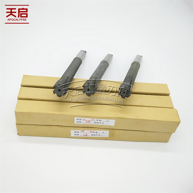 好货皇冠 镶合金锥柄加长机用铰刀22.5*300 12*350 47-52*450 60*