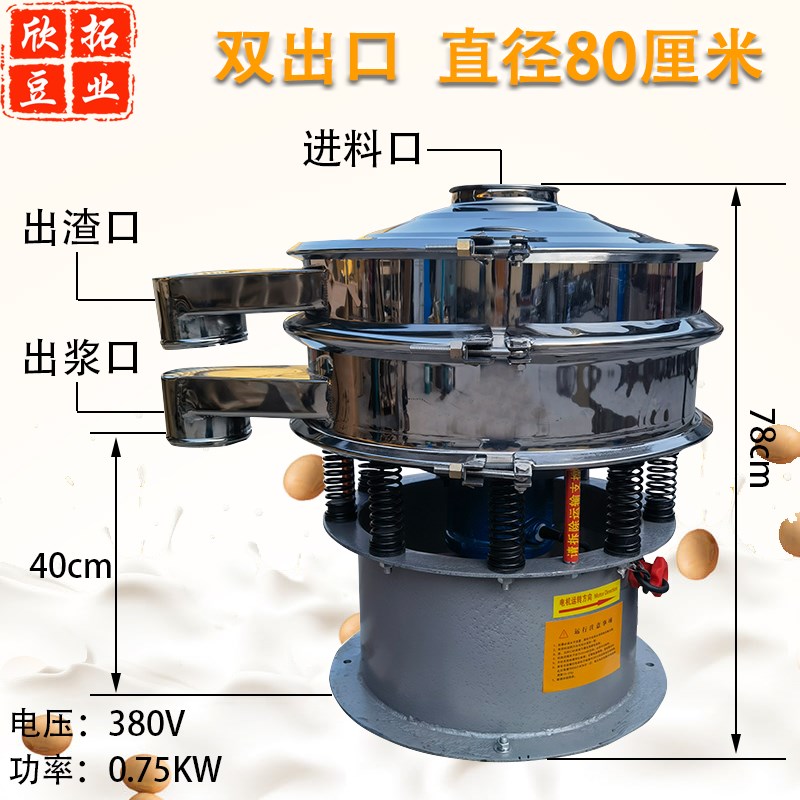 豆浆过滤振动筛不锈钢大中小型渣浆分离机震动筛豆制品加工设备