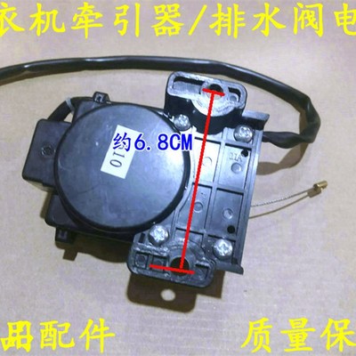 威力XQB70-7038 XQB73-7395-1洗衣机排水电机牵引器排水阀XPQ-B