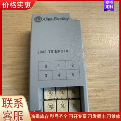 议价2080-TRIMPOT6，AB罗克韦尔plc，实物，可维修