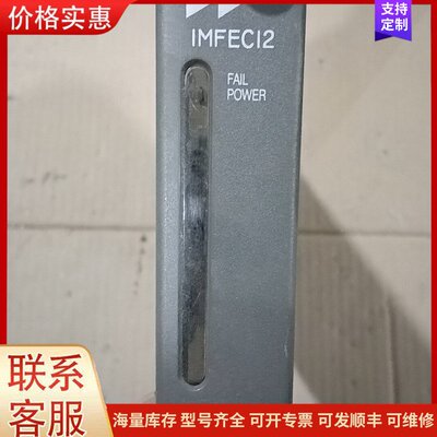 报价产品ABB 贝利卡件IMFECI2可维修
