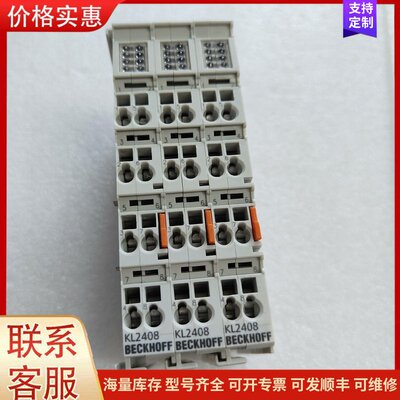 报价产品倍福KL2408可维修