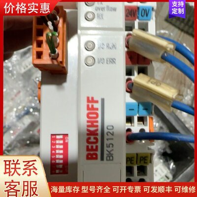 议价倍福模块BK5120可维修