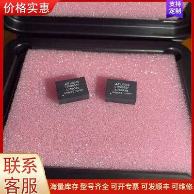 议价LTM8033EV#PBF 全新  76-BLGA Mo可维修