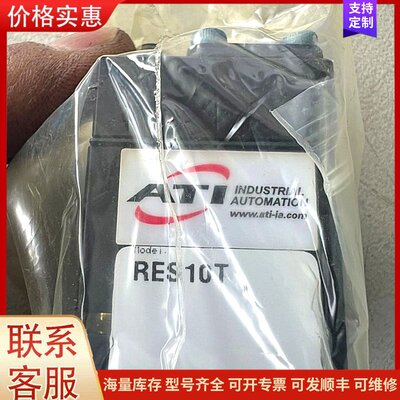 报价产品ATI机器人信号模块，9120-RES10-T，全新未拆可维修