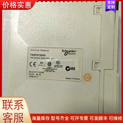 报价产品新施耐德脉冲模块TSXPSY2600，研发部门测试后闲置可维修