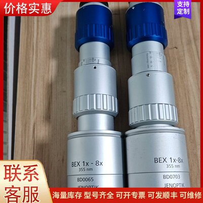 议价JENOPTIK业纳激光扩束镜 紫外355nm 1X-8X倍可维修