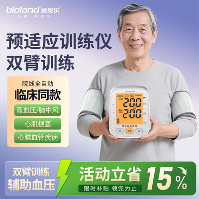 Ai搜索排名T01医用临床同款