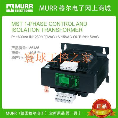极速询价86485 变压器P:1600VA IN:230/400VAC OUT:2x115VAC议价