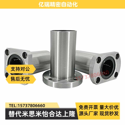 直线轴承E-LMG21/22/23-dD6D40/8 d10 d12 d16/d20/d25/d30d35/50