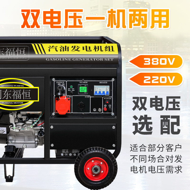 好货汽油发电机组3KW5/6/8/10千瓦小型家用单相220v双电压三相380