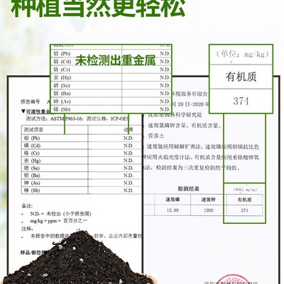极速Nutrient soil for flower cultivation, universal soil营养