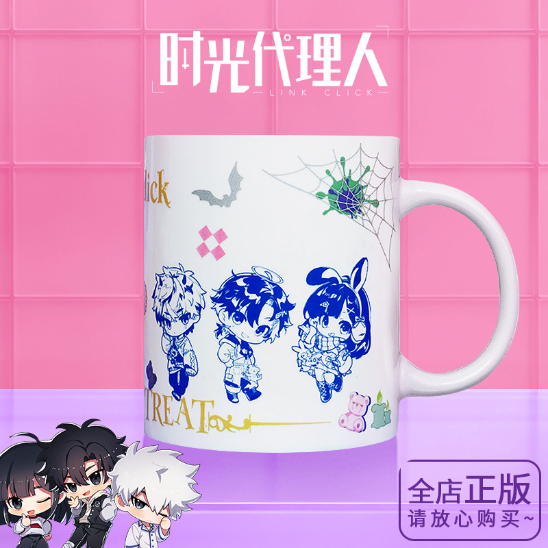 幸运石时光代理人变色杯官方正版周边程小时陆光Vein刘枭夏斐水杯