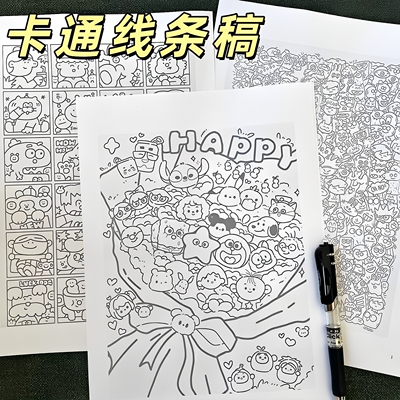小红书同款控笔画图临摹纸稿