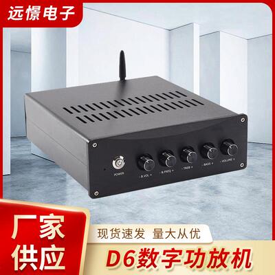 D6 TPA3255单芯2.1数字功放 5.0蓝牙QCC3034大功率发烧级功放机