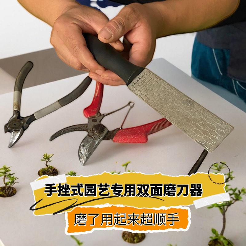 盆栽刀剪锯园艺工具专用双面磨刀器手挫式研磨精磨各种异型刀刃