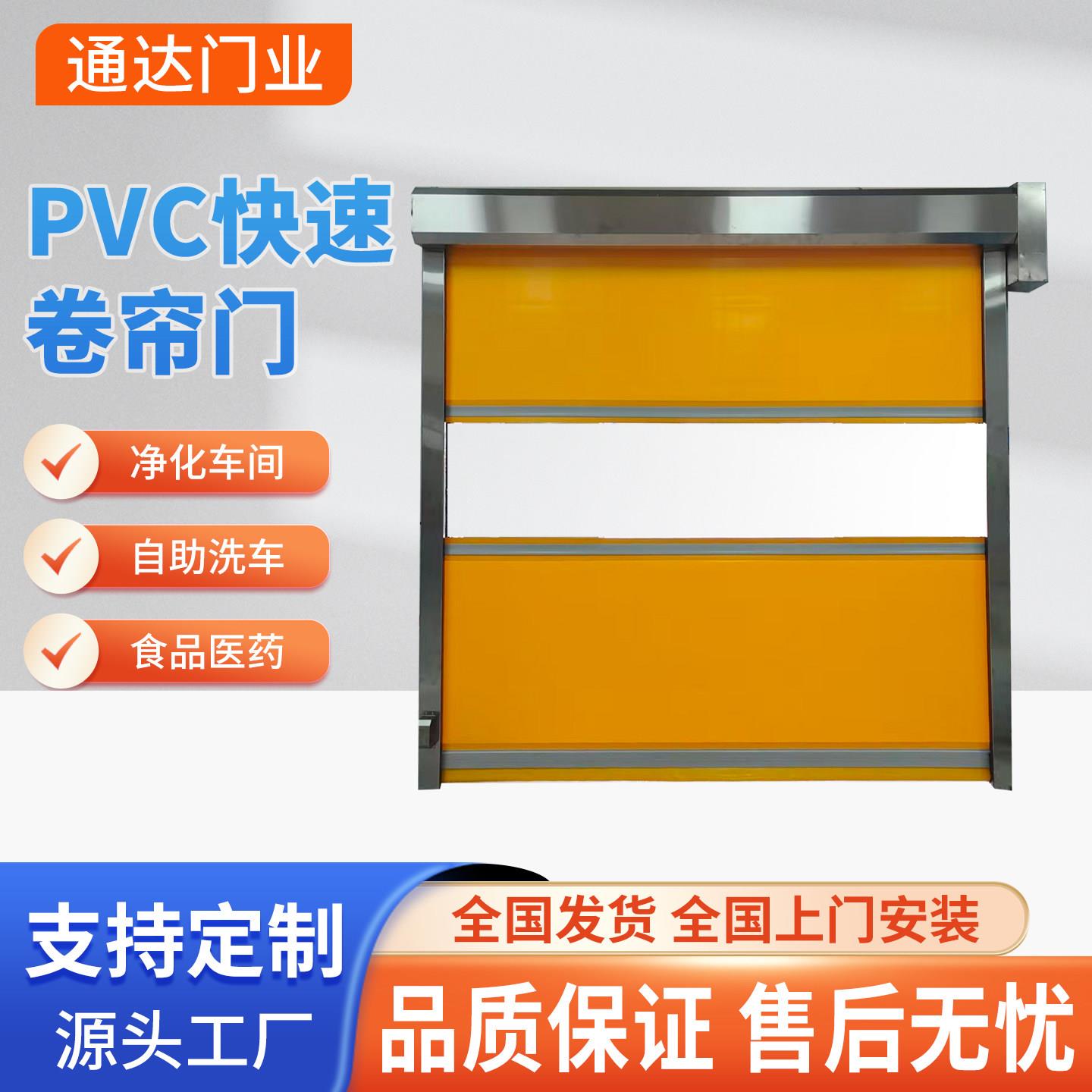 PVC快速门工业堆积门电动感应卷帘门净化车间保温门