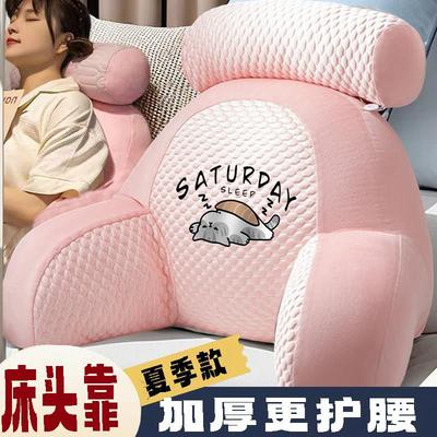 夏季冰豆豆缓解腰酸加大床头软包靠背靠垫护腰超大床上看手机护腰