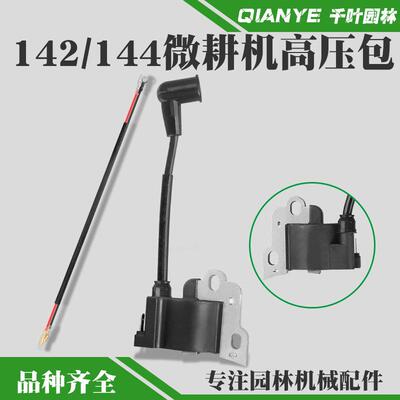 144F船外机高压包四行程142F地钻小型耕耘机点火线 线圈钻洞机船