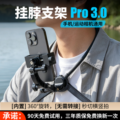 大疆Action5Pro/6挂脖支架