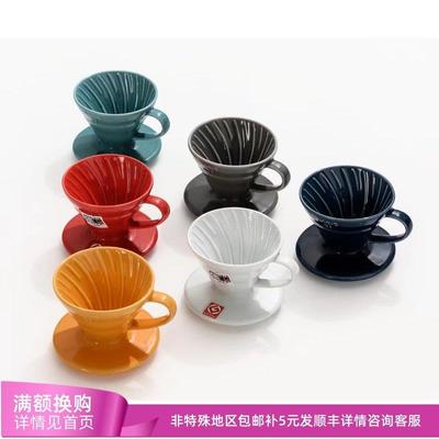 日本原产HARIO陶瓷滤杯 有田烧V60手冲咖啡过滤器 彩色滴滤杯