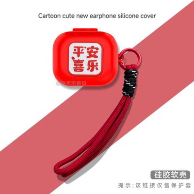 适用于声阔AeroFit 2开放式蓝牙耳机保护套硅胶卡通可爱连体壳声阔AeroFit 2蓝牙耳机充电仓盒保护套收纳防摔