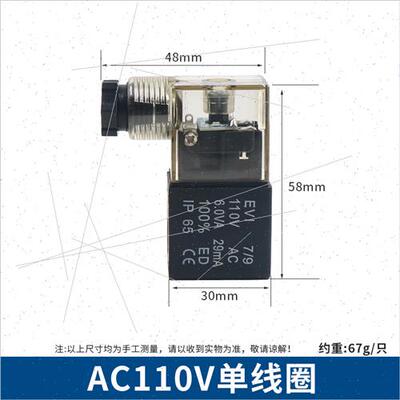 好货电磁阀4v210-08换向阀24VDC气动控制阀220v二位五通电子阀12V
