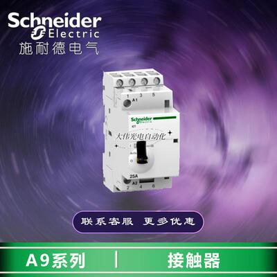 极速A9C21834  ICT接触器  手动控制 4NO 220~240V 4P 25A