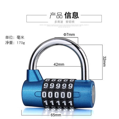 纳仕德SYJ12875位U型锁密码锁数字密码挂锁健身房更衣柜自行车工