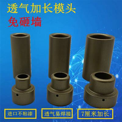 速发防长加堵烫头特厚热熔器模头烫管机头子熔接机模具接头!
