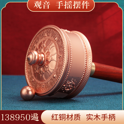 速发纯铜藏式简摇转经手双金轮可选浮雕摆文件摇随身带转轴承桶实