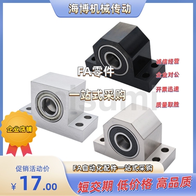 轴承座组件双轴承T型BGHWB/BGHWF/BGHWT/BGHWF-C/BGHWTS/BGHWFSA
